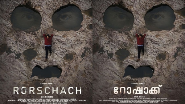 Rorschach Second Look: Mammootty-Nisam Basheer Film Looks Intriguing ...