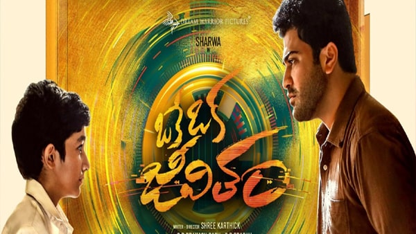 Oke Oka Jeevitham OTT Release Date and Time: Sharwanand's Emotional ...