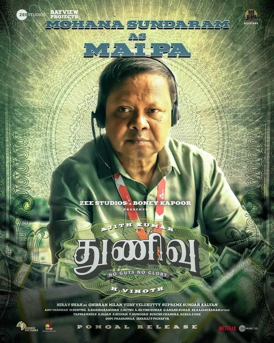 Thunivu Movie Review: H Vinoth Brings Out Ajith Kumar's Career-Best ...