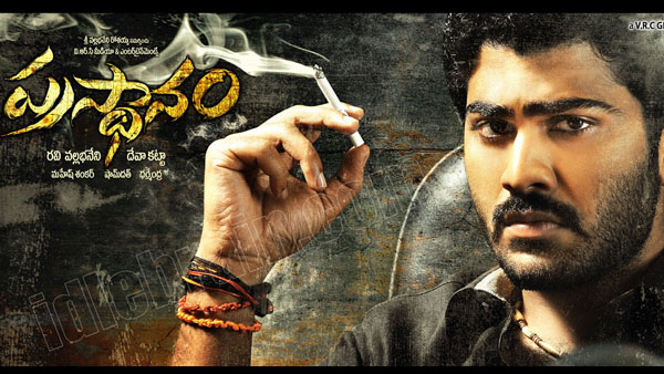 Sharwanand Birthday | Happy Birthday Sharwanand Birthday | Telugu Actor ...
