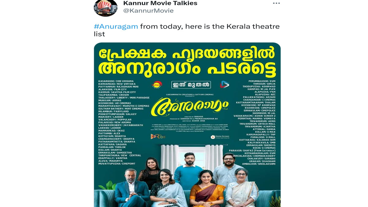 Anuragam Movie Twitter Review Gautham Vasudeva Menon Ashwin Jose Gauri ...