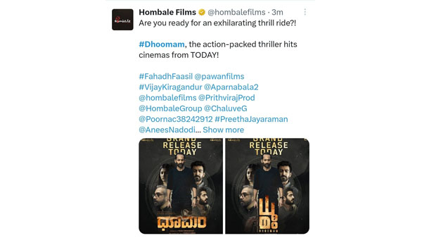 Dhoomam Review | Dhoomam Movie Review | Dhoomam Malayalam Movie Review ...