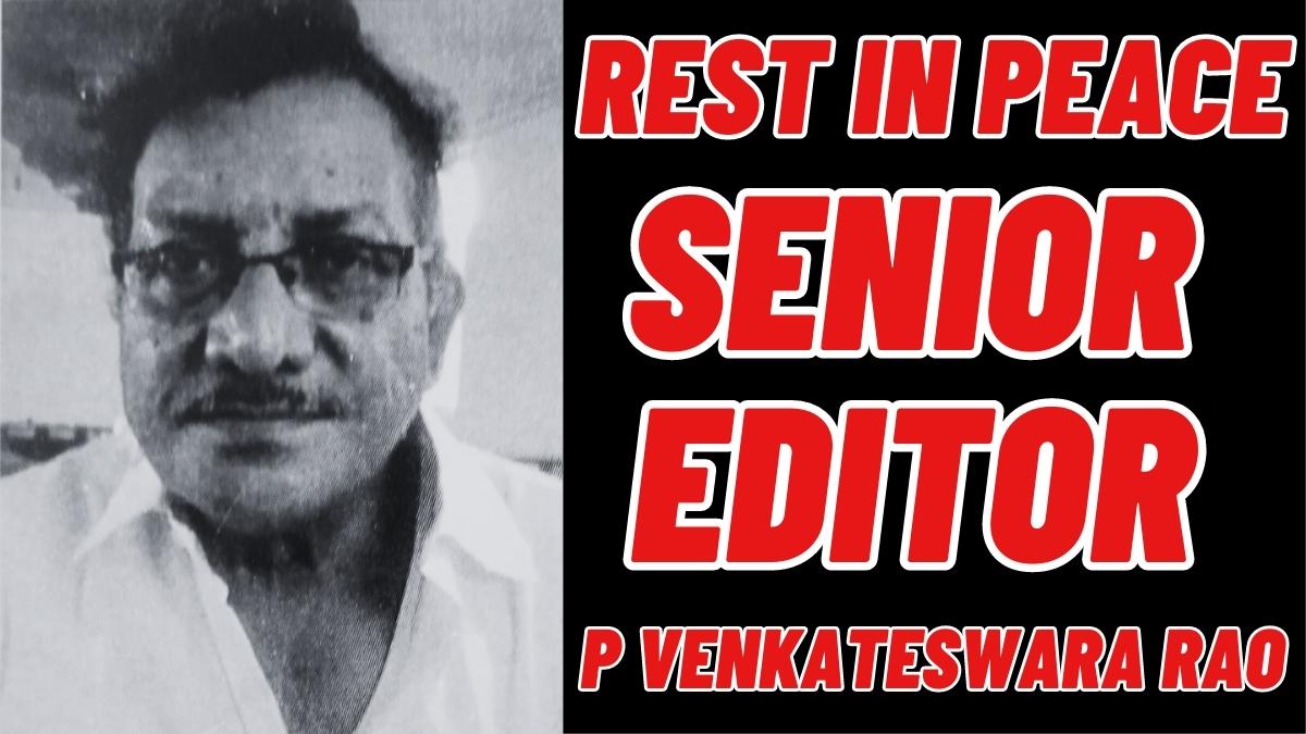 Venkateswara Rao Passes Away | Editor Venkateswara Rao Death | Telugu ...