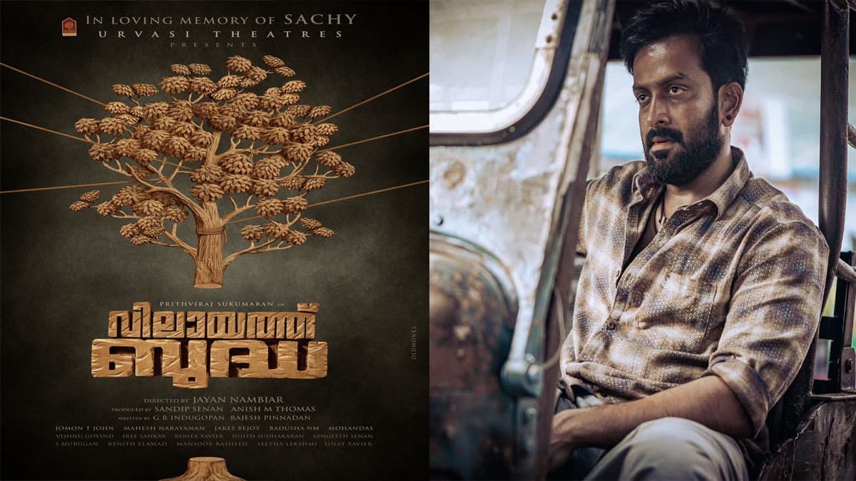Prithviraj Sukumaran's 'Vilayath Buddha': Exciting New Update of the ...