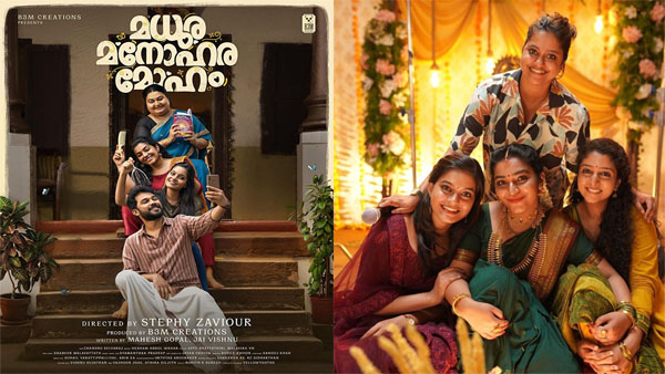Madhura Manohara Moham Box Office Collection: Stephy Zaviour Shines As ...