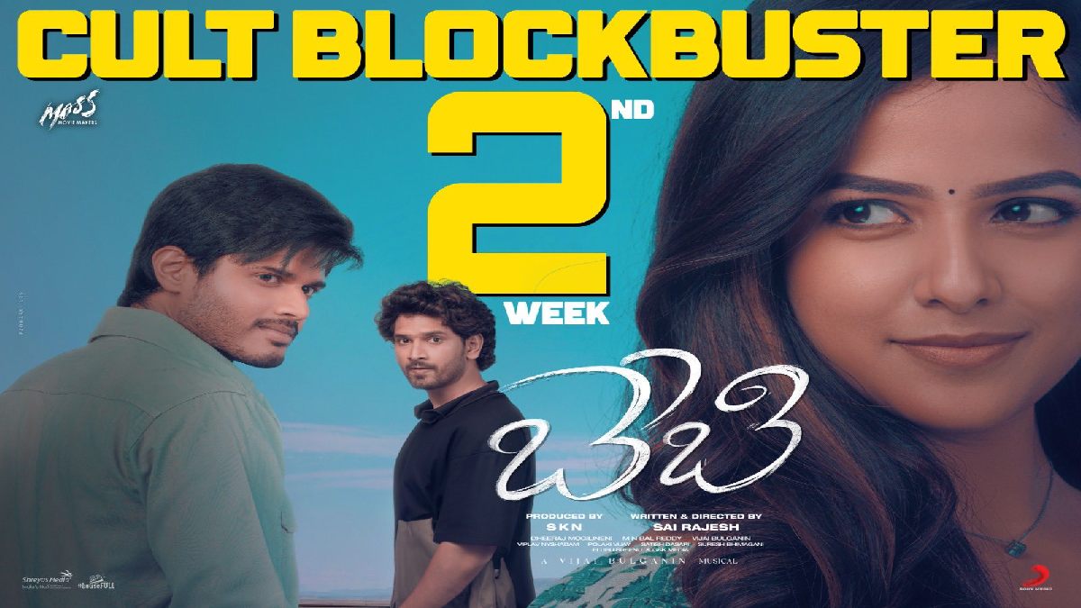 Baby Day 10 Collection Prediction | Baby Second Weekend Collection ...