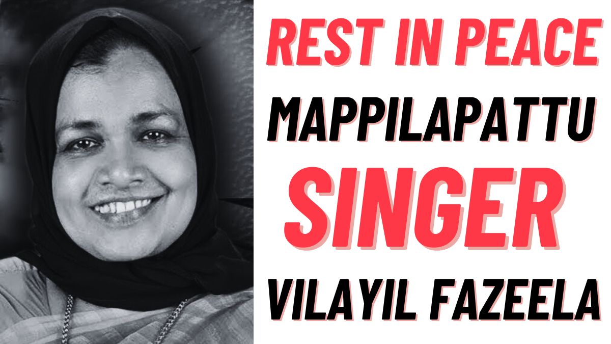 Mappilapattu Singer Vilayil Fazeela Passes Away Due To Cardiac Arrest ...