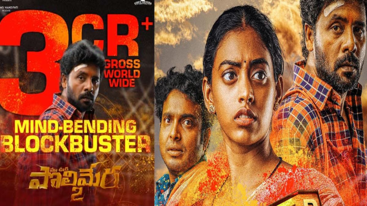 Polimera 2 Box Office Collection Day 7 Prediction: Anil Viswanath's ...