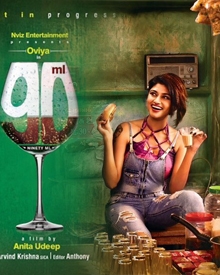 90 ML (2018) | 90 ML (Ninety ML) Tamil Movie | 90 ML Review, Cast ...