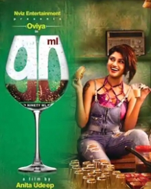 90 ML (2019) | 90 ML Movie | 90 ML (90ml) Tamil Movie Cast & Crew, Release Date, Review, Photos ...