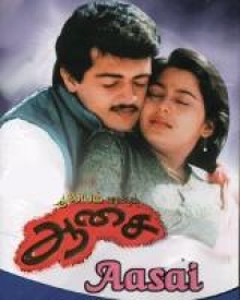 Aasai (1995) | Aasai Movie | Aasai Tamil Movie Cast & Crew, Release ...
