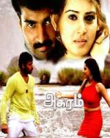 Agaram (2007) | Agaram Movie | Agaram Tamil Movie Cast & Crew, Release Date, Review, Photos ...