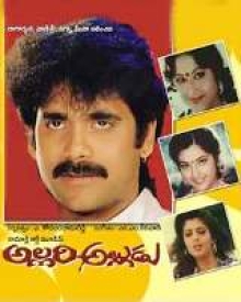 Allari Alludu (1993) | Allari Alludu Movie | Allari Alludu Telugu Movie ...