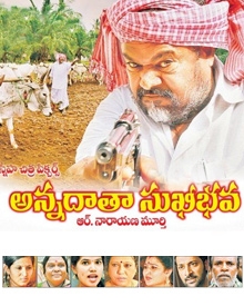 Annadata Sukhibhava (2018) | Annadata Sukhibhava Movie | Annadata ...