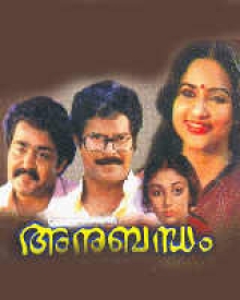 Anubandham (1985) | Anubandham Movie | Anubandham Malayalam Movie Cast ...