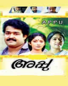 Appu (1990) | Appu Movie | Appu Malayalam Movie Cast & Crew, Release Date, Review, Photos ...