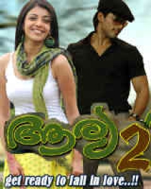 Arya 2 (2010) | Arya 2 Movie | Arya 2 Malayalam Movie Cast & Crew ...