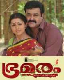 Bhramaram (2009) | Bhramaram Movie | Bhramaram Malayalam Movie Cast ...