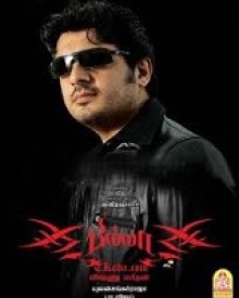 Billa (2007) | Billa Movie | Billa Tamil Movie Cast & Crew, Release ...