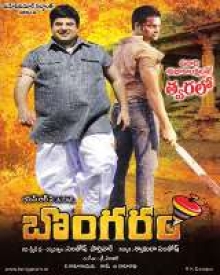 Bongaram (2012) | Bongaram Movie | Bongaram Telugu Movie Cast & Crew ...