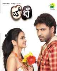 Boni (2009) | Boni Movie | Boni Telugu Movie Cast & Crew, Release Date ...