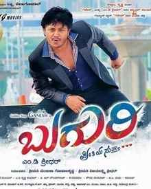 Buguri (2015) | Buguri Movie | Buguri Kannada Movie Cast & Crew ...