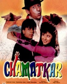 Chamatkar (1992) | Chamatkar Movie | Chamatkar (Chamatkar Cast ...