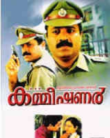 Commissioner (1994) | Commissioner Movie | Commissioner Malayalam Movie ...