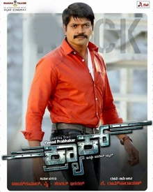 Crack (2017) | Crack Movie | Crack Kannada Movie Cast & Crew, Release ...