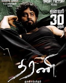Dharani (2015) | Dharani (darani) Tamil Movie | Dharani Review, Cast ...