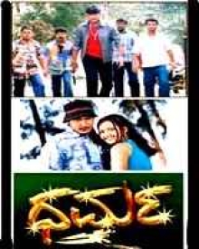Dharma (2004) | Dharma Movie | Dharma Kannada Movie Cast & Crew ...