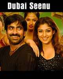 Dubai Seenu (2007) | Dubai Seenu Malayalam Movie | Dubai Seenu Review, Cast & Crew, Release Date ...