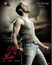 Ek (2019) | Ek Movie | Ek Telugu Movie Cast & Crew, Release Date ...