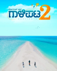 Gaalipata 2 (2019) | Gaalipata 2 Kannada Movie | Gaalipata 2 Review, Cast & Crew, Release Date ...