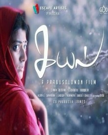Kayal (2014) | Kayal Movie | Kayal Tamil Movie Cast & Crew, Release ...