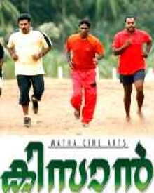 Kissan (2006) | Kissan Malayalam Movie | Kissan Review, Cast & Crew ...