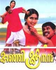 Kunjikkoonan (2002) | Kunjikkoonan Movie | Kunjikkoonan Malayalam Movie ...