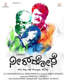 Neer Dose (2016) | Neer Dose Movie | Neer Dose Kannada Movie Cast & Crew, Release Date, Review ...