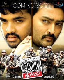 Netru Indru (2014) | Netru Indru Movie | Netru Indru Tamil Movie Cast ...