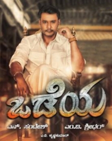 Odeya (2019) | Odeya Kannada Movie | Odeya Review, Cast & Crew, Release ...