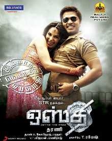 Osthi (2011) | Osthi Movie | Osthi Tamil Movie Cast & Crew, Release ...