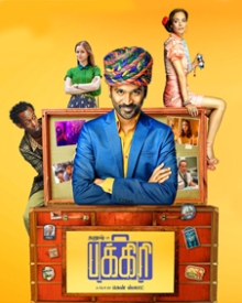 Pakkiri (2019) | Pakkiri Movie | Pakkiri Tamil Movie Cast & Crew ...