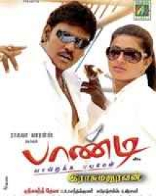 Pandi (2008) | Pandi Movie | Pandi Tamil Movie Cast & Crew, Release ...