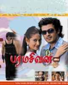 Paramasivan (2006) | Paramasivan Movie | Paramasivan Tamil Movie Cast ...