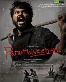 Paruthiveeran (2007) | Paruthiveeran Movie | Paruthiveeran Tamil Movie ...
