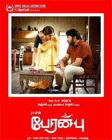 Peranbu (2018) | Peranbu Tamil Movie | Peranbu Review, Cast & Crew ...