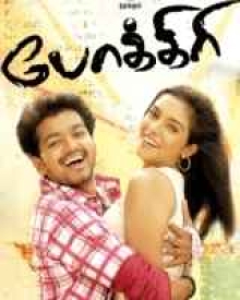 Pokiri (2007) | Pokiri Movie | Pokiri Tamil Movie Cast & Crew, Release ...