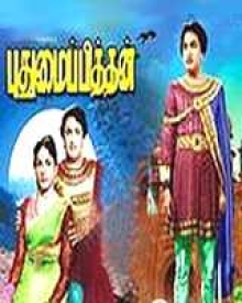 Pudhumai Pithan (1957) | Pudhumai Pithan Movie | Pudhumai Pithan Tamil ...