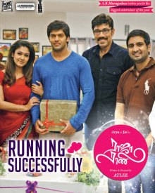 Raja Rani (2013) | Raja Rani Movie | Raja Rani Tamil Movie Cast & Crew ...