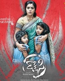 Rakshasi (2017) | Rakshasi Movie | Rakshasi Telugu Movie Cast & Crew ...